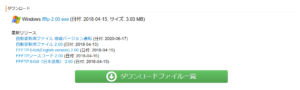FFFTP(エフエフエフティーピー)のダウンロードとインストール | Windows10 | tabalog