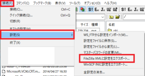 FFFTPに登録したパスワードを忘れても大丈夫 | パスワード復元方法 | tabalog