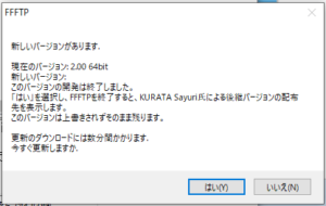 FFFTP(エフエフエフティーピー)でXserver（エックスサーバー）に接続・設定 | Windows10 | tabalog