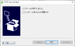 FFFTP(エフエフエフティーピー)のダウンロードとインストール | Windows10 | tabalog