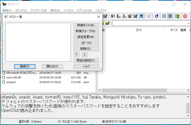 FFFTP(エフエフエフティーピー)のダウンロードとインストール | Windows10 | tabalog