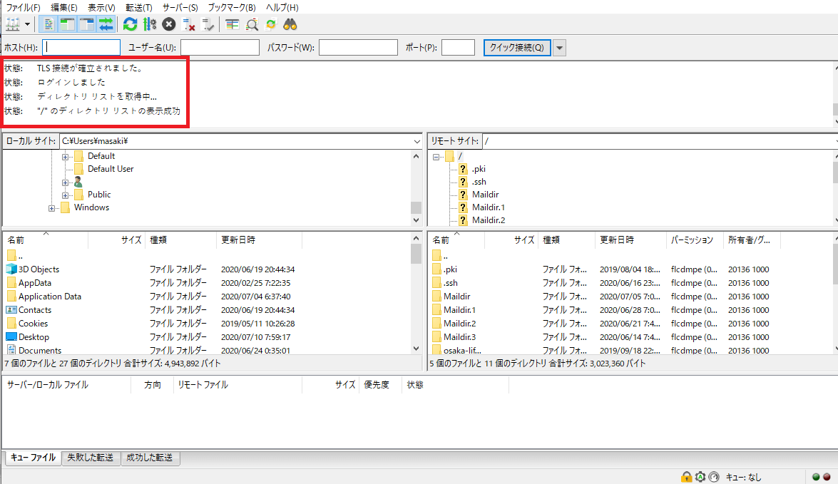 Xserver（エックスサーバー）にFileZilla（ファイルジラ）で接続・設定 | Windows10 | tabalog